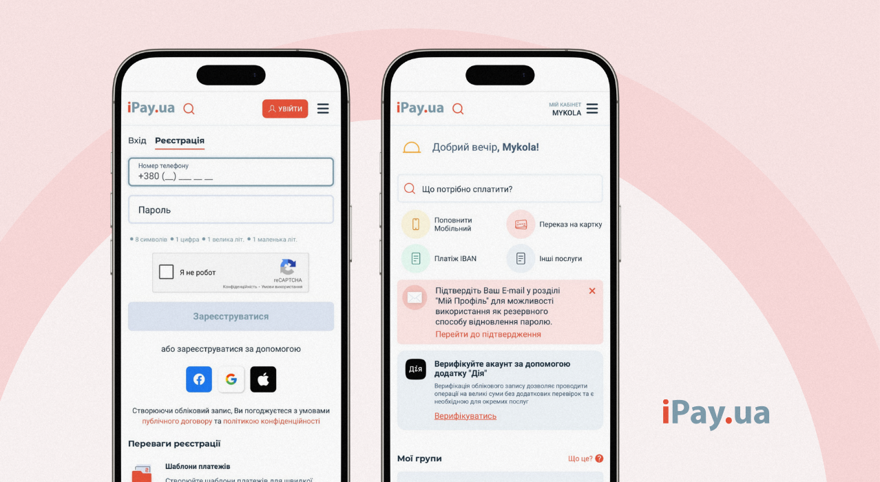 Перший онлайн-платіж: як все зробити правильно? Покрокова інструкція - Blog iPay.ua