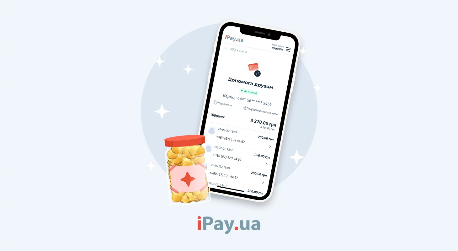 iPay.ua - Online payments and transfers for 1 minute