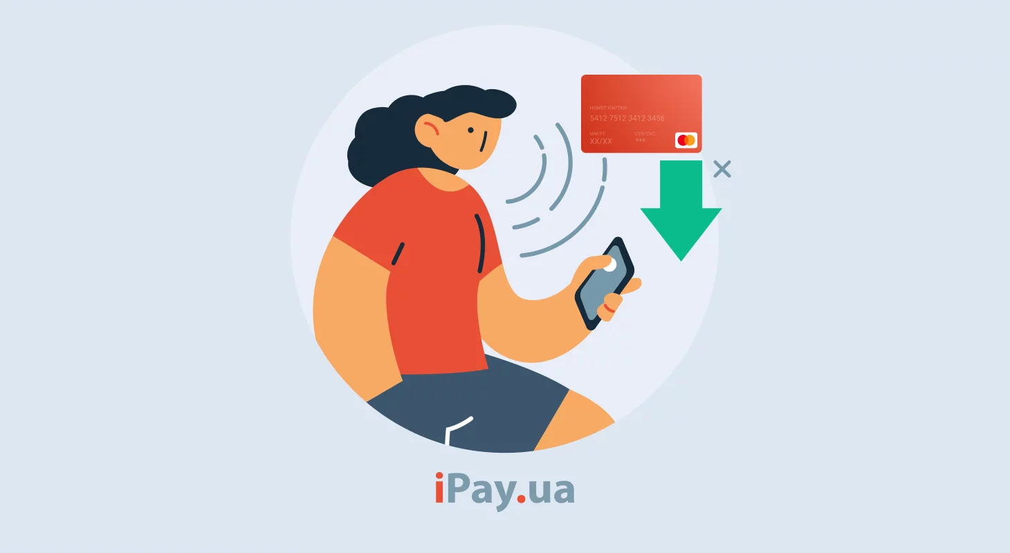 iPay.ua - Online payments and transfers for 1 minute