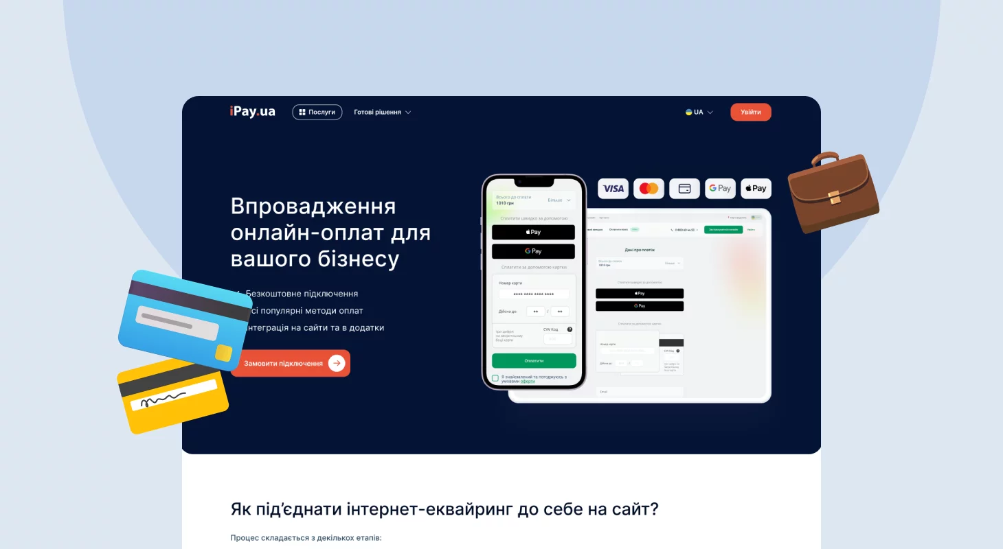 iPay.ua - Online payments and transfers for 1 minute