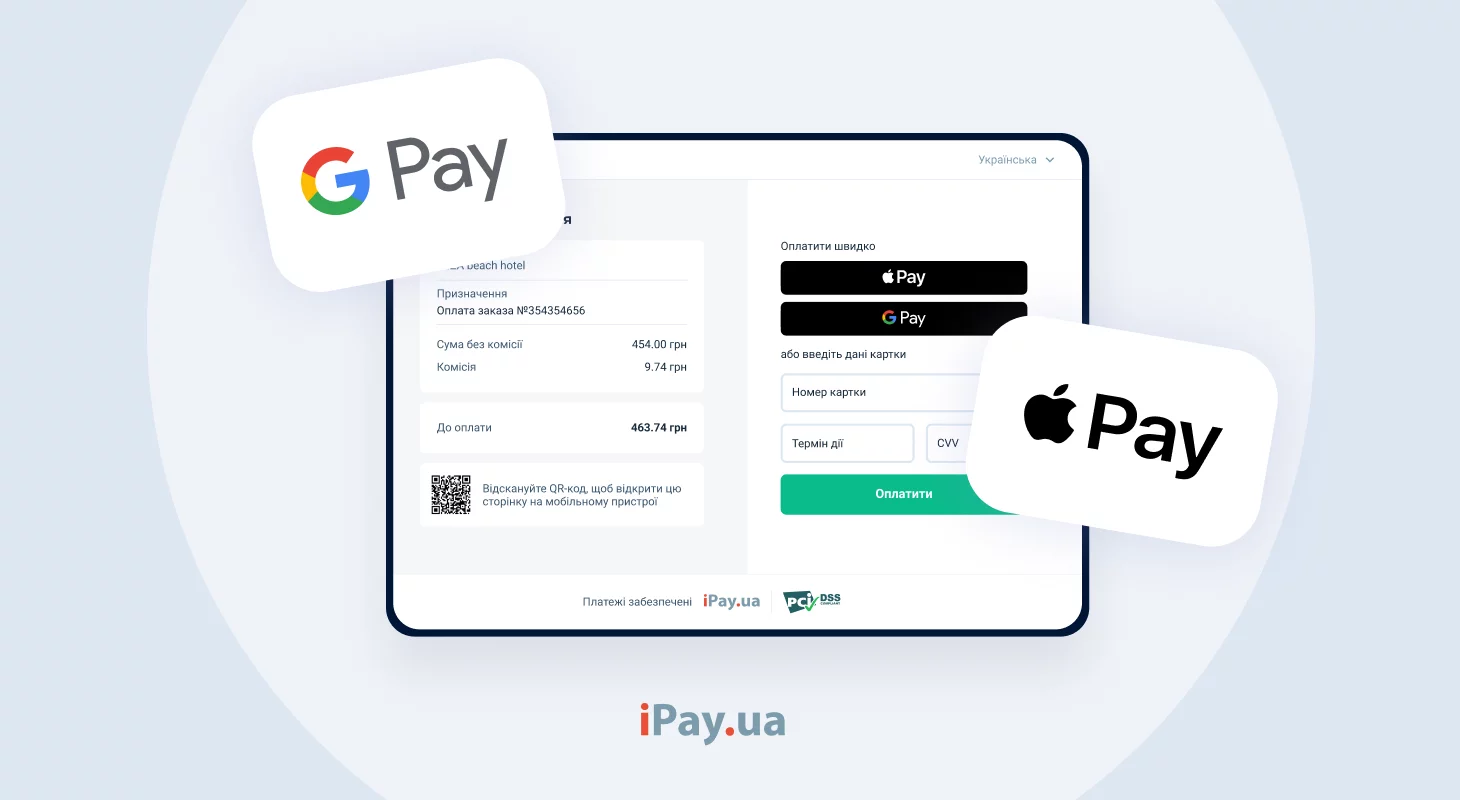 iPay.ua - Online payments and transfers for 1 minute